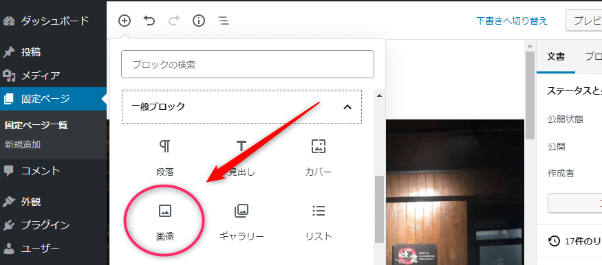 ワードプレスを全画面トップ画像のインパクトあるHPにカスタマイズする方法 – こっそり副業ブログ
